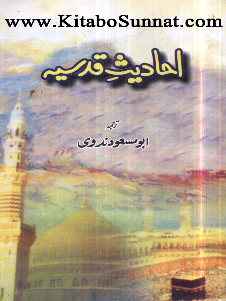 Ahadees e Quddasia | PDF