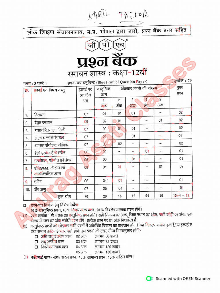 Anurag Asati Classes Resources | PDF