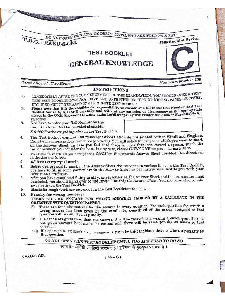 GS CDS II 2024 SET C - 01-Sept-2024 | PDF