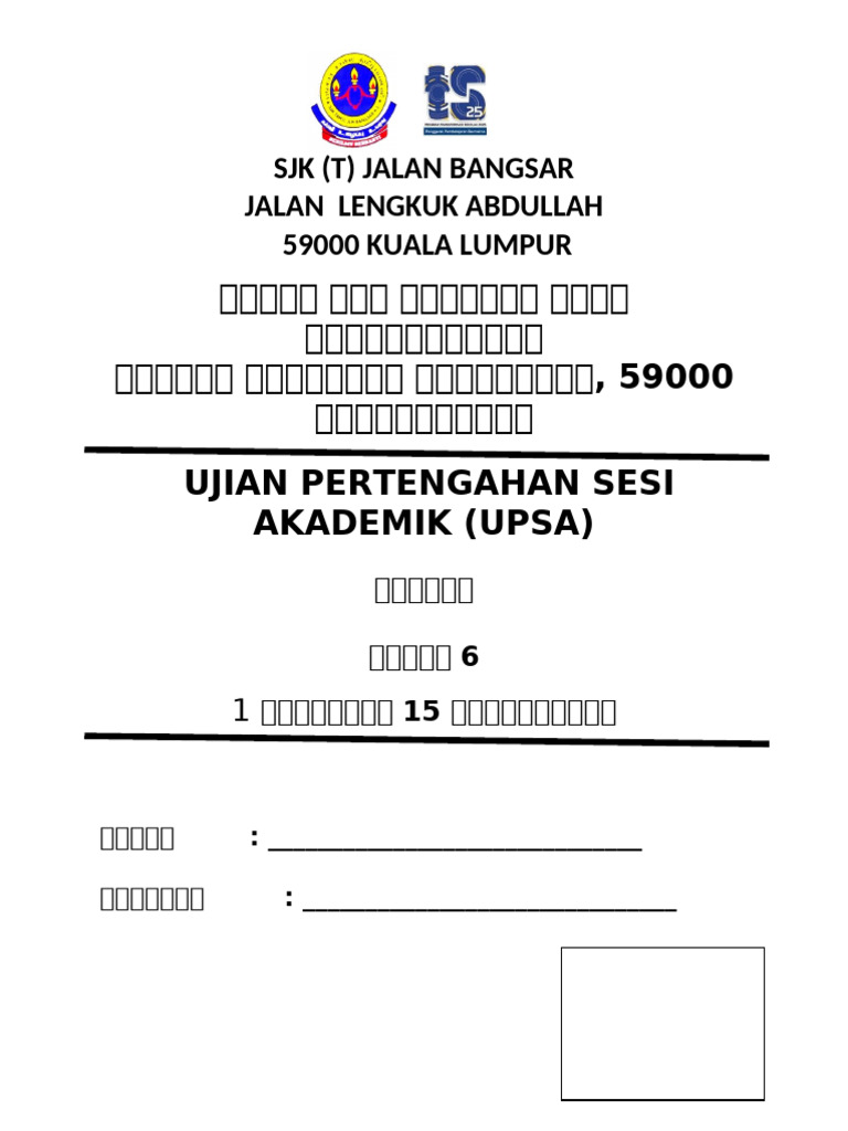Cover Page Exam | PDF
