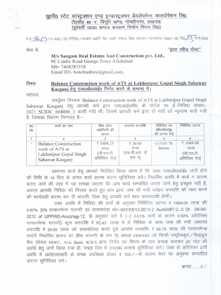 AOC ATS Sahawar | PDF