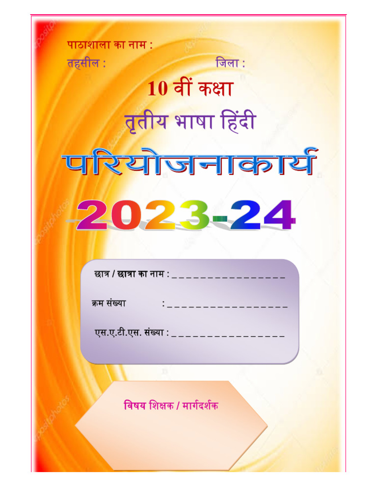 10th Hindi Activity Book | PDF