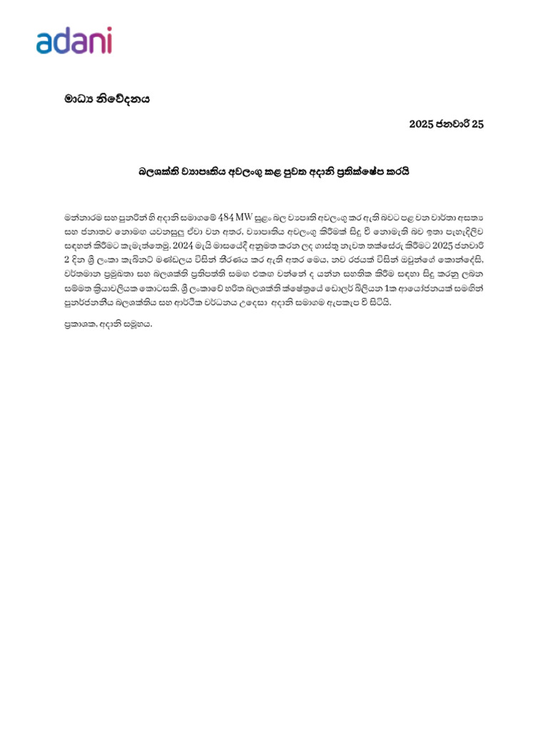 Media Statement - Adani Group - January 24 2025 | PDF
