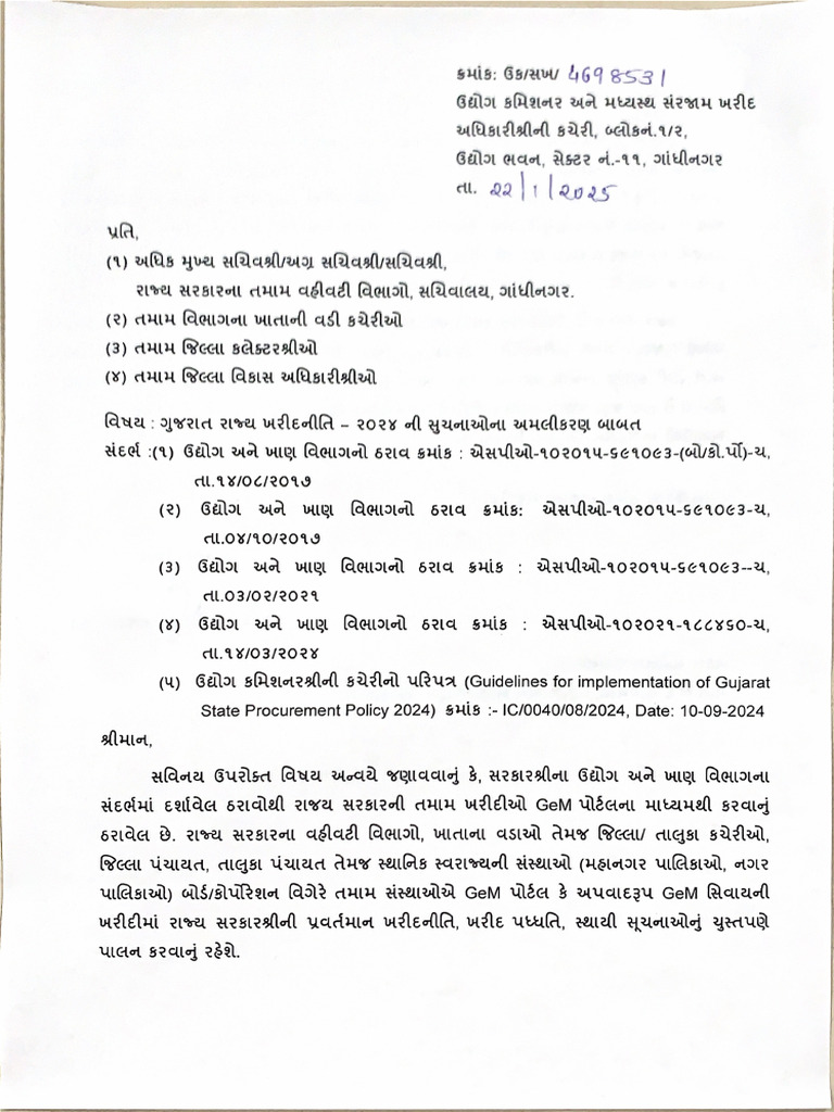 GeM Implementation | PDF