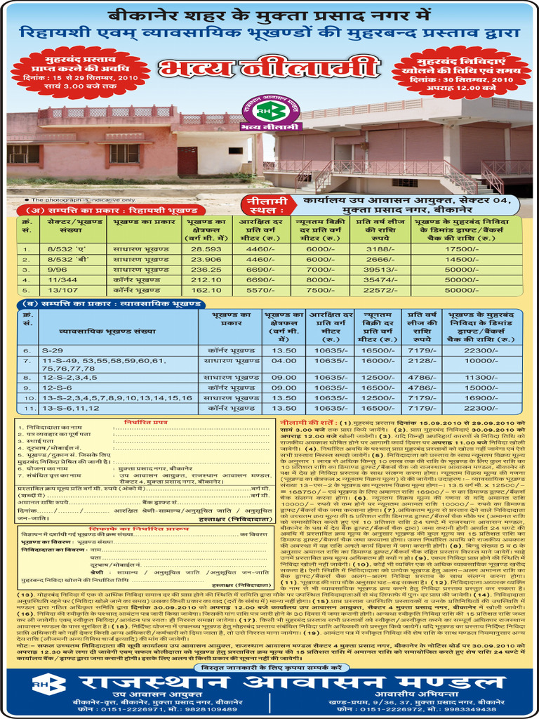 RHB Bikaner Web | PDF