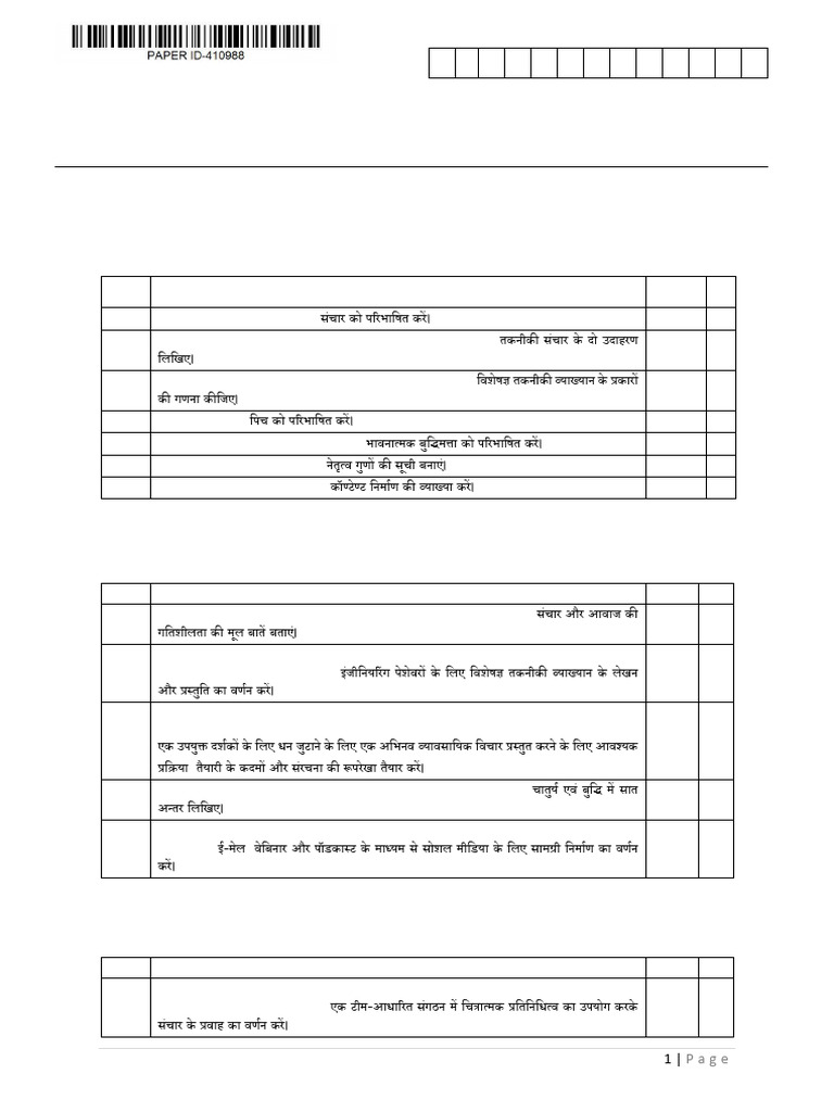 TECH. COMM 2023-24 Even Sem | PDF