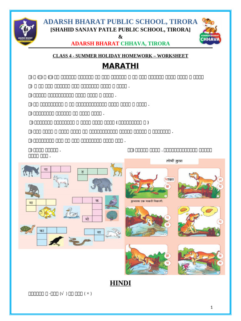 Holiday - Homework - Class 4 | PDF