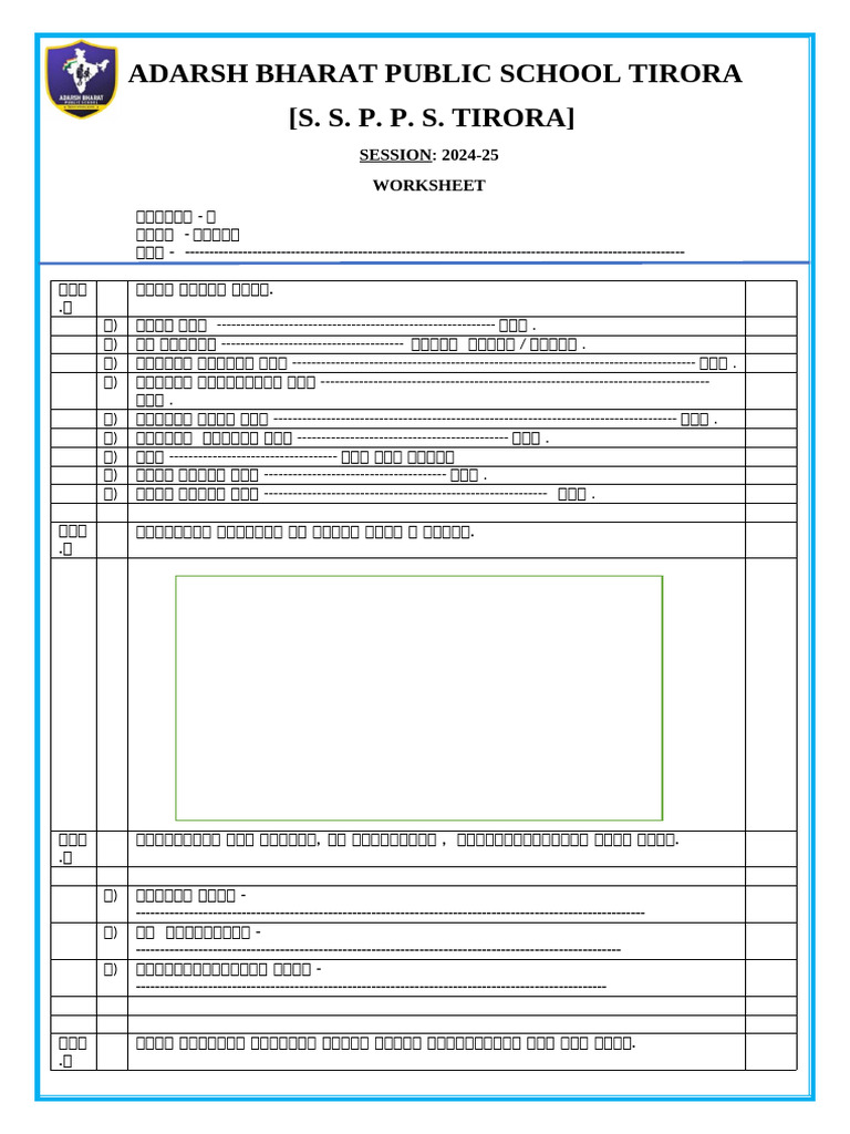 STD 2 Marathi Worksheet | PDF