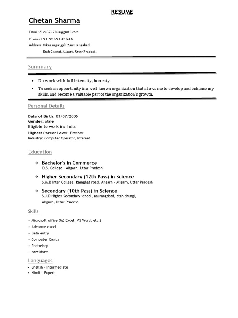 Entry-Level Computer Operator | PDF