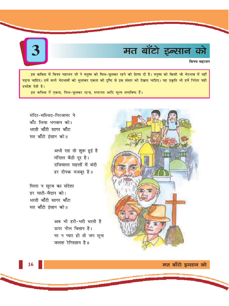 Selfstudys Com File | PDF