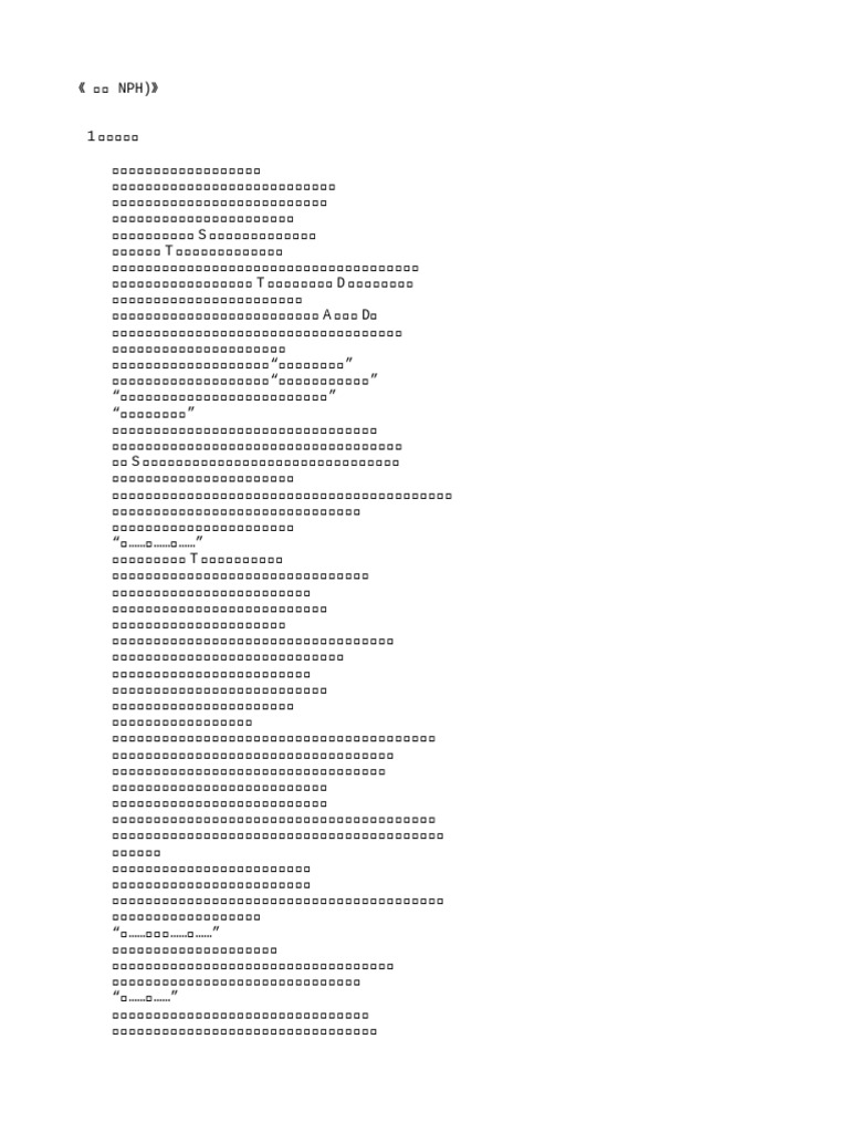 蜜汁樱桃（产乳 校园 NPH) | PDF