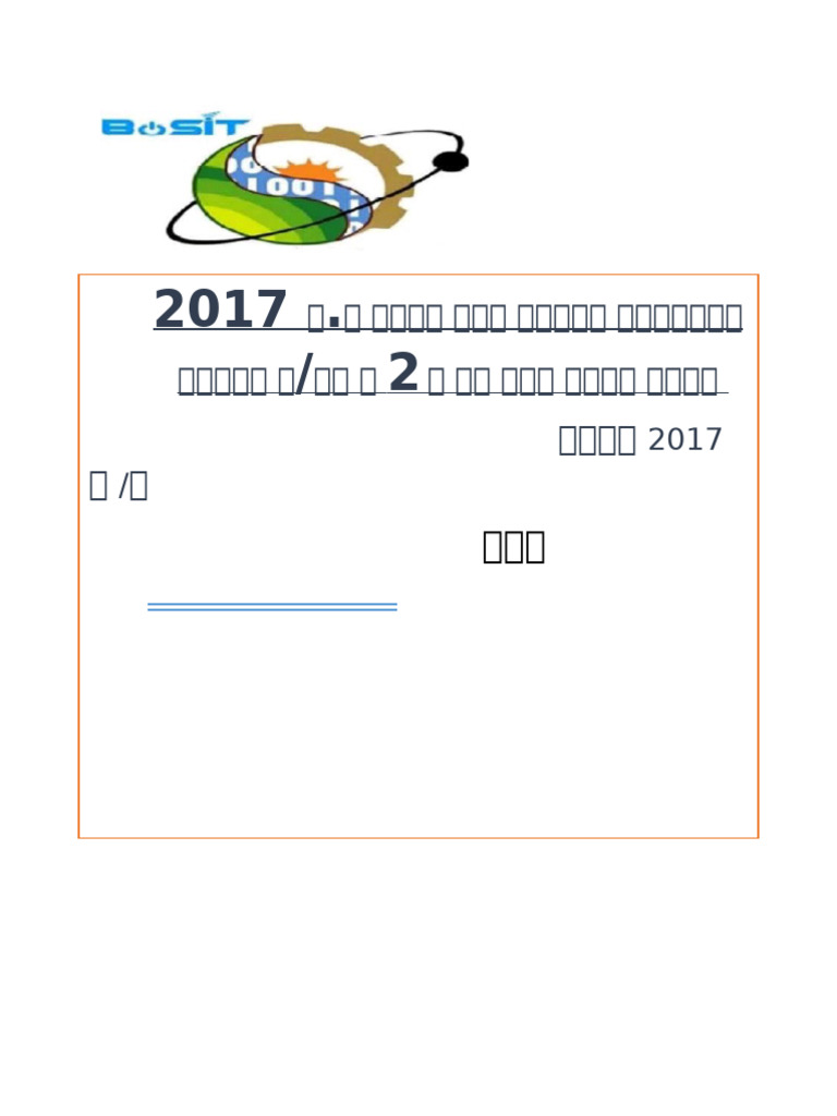 Sawla Town SIT Office | PDF