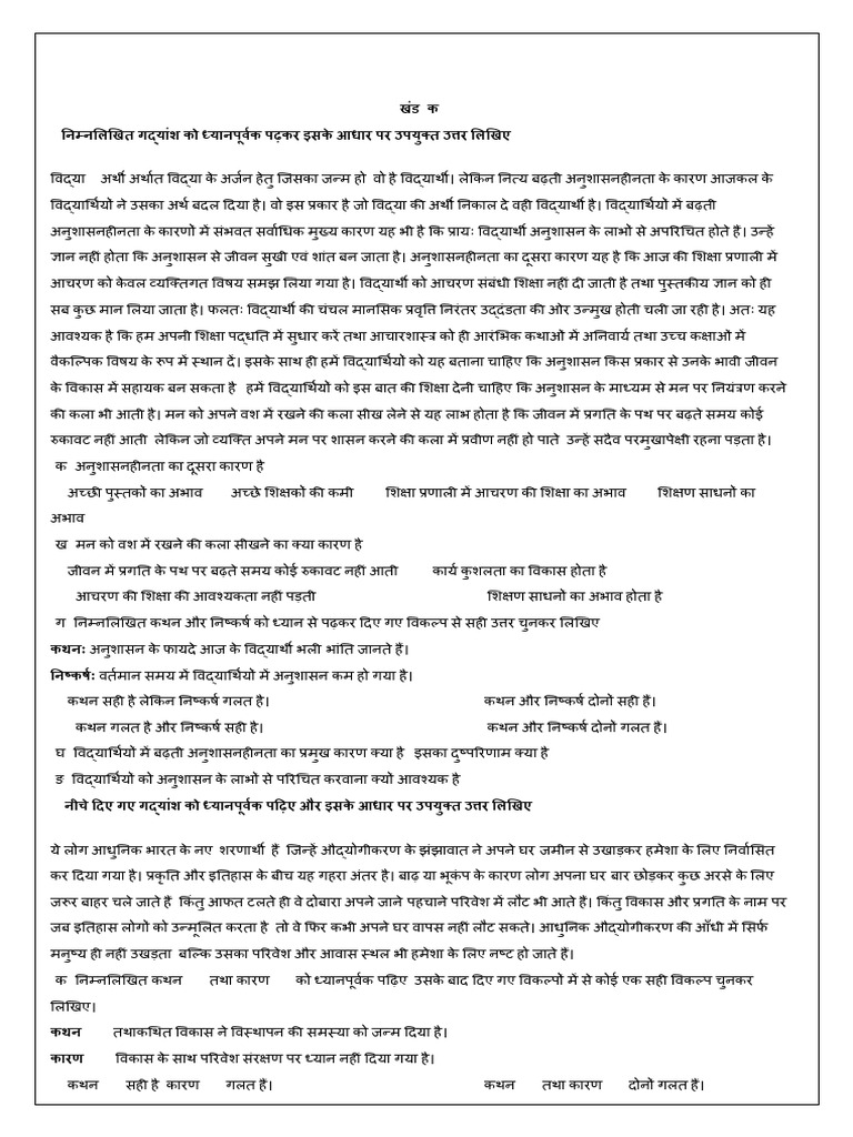 Sample Paper-3 2024-2025 | PDF