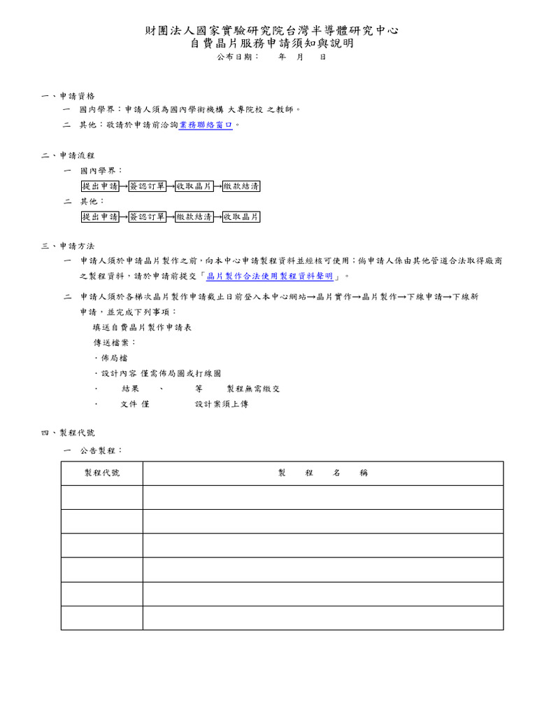 Chipservice Charge Rule 3 | PDF