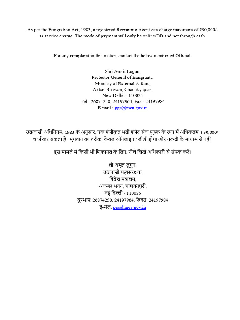 Undertaking - Service Charge | PDF