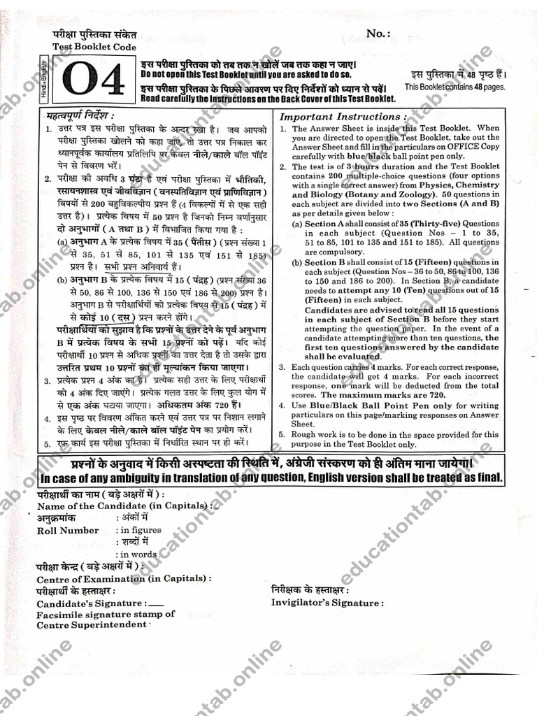 NEET 2021 Question Paper PDF Download in Hindi and English Physics | PDF