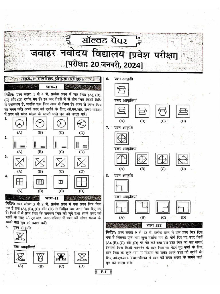 JNV Paper 2024 Class 6 | PDF