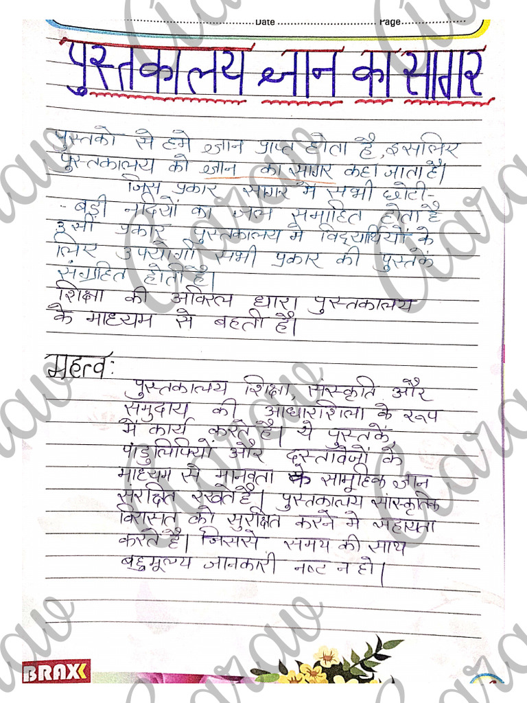 Hindi Class 12th Project File Pdf