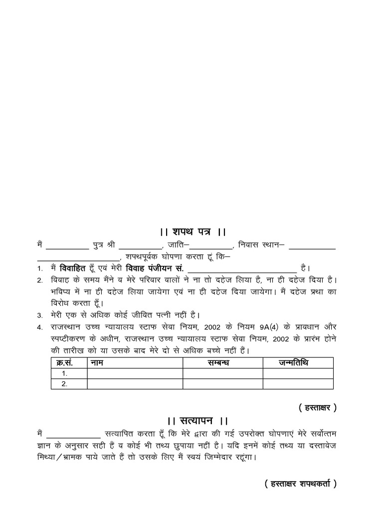 Court Sapath patra - Copy_250114_133721 | PDF