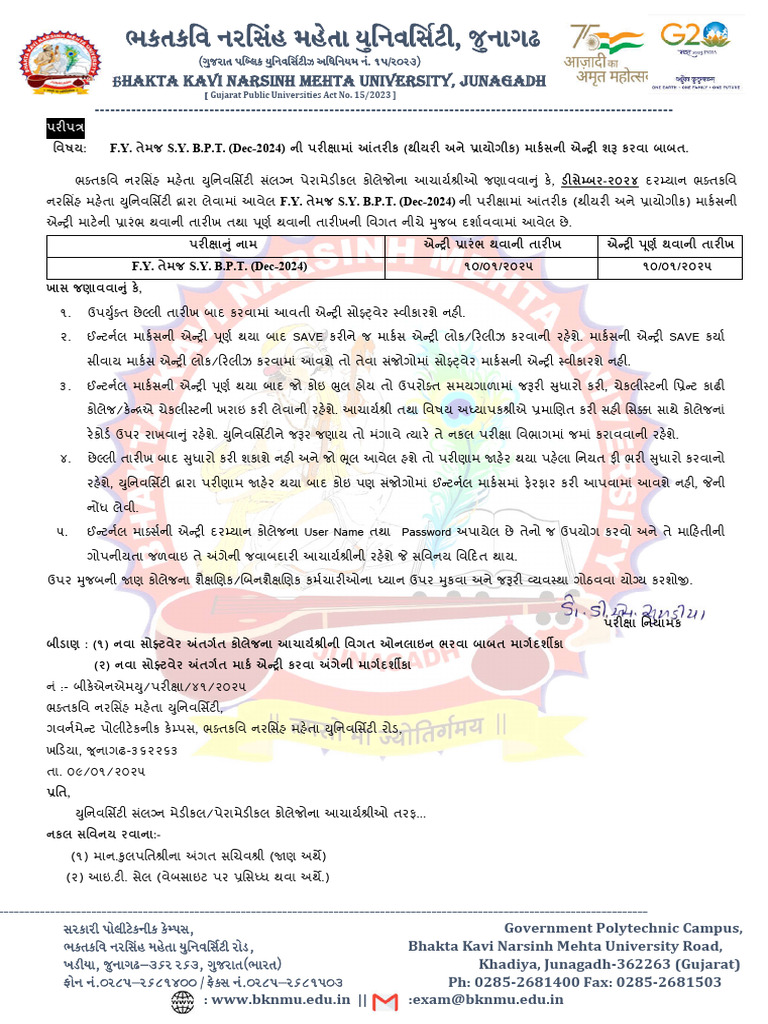 Exam Circular 41-09012025 | PDF