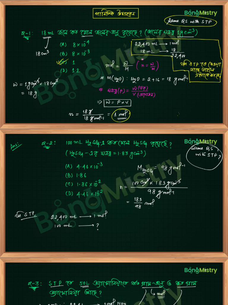 Class-06 (Numericals Related To Class-05) Attached PDF | PDF