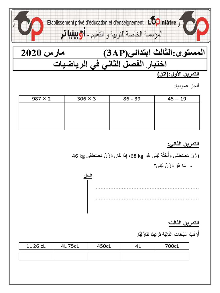 Dzexams 3ap Mathematiques 1084898 | PDF