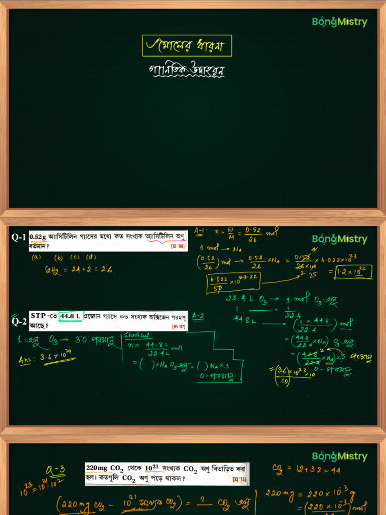 Class-08 (Numericals Related To Class-7, Mole Concept) Attached PDF | PDF