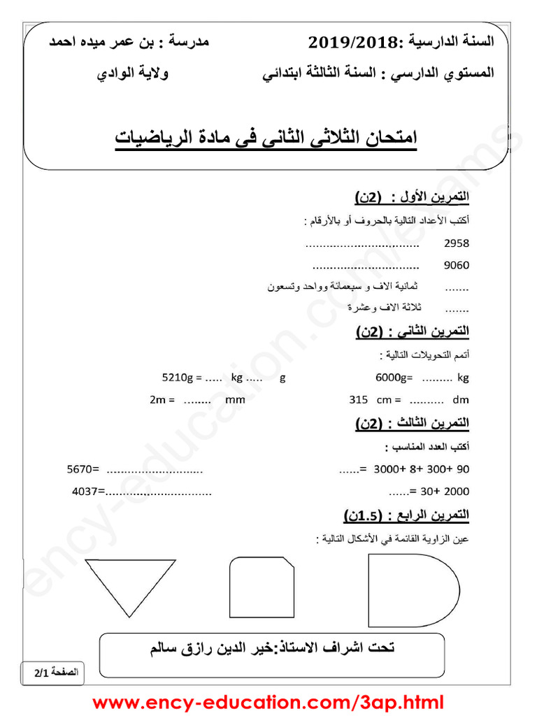 Dzexams 3ap Mathematiques 823991 | PDF