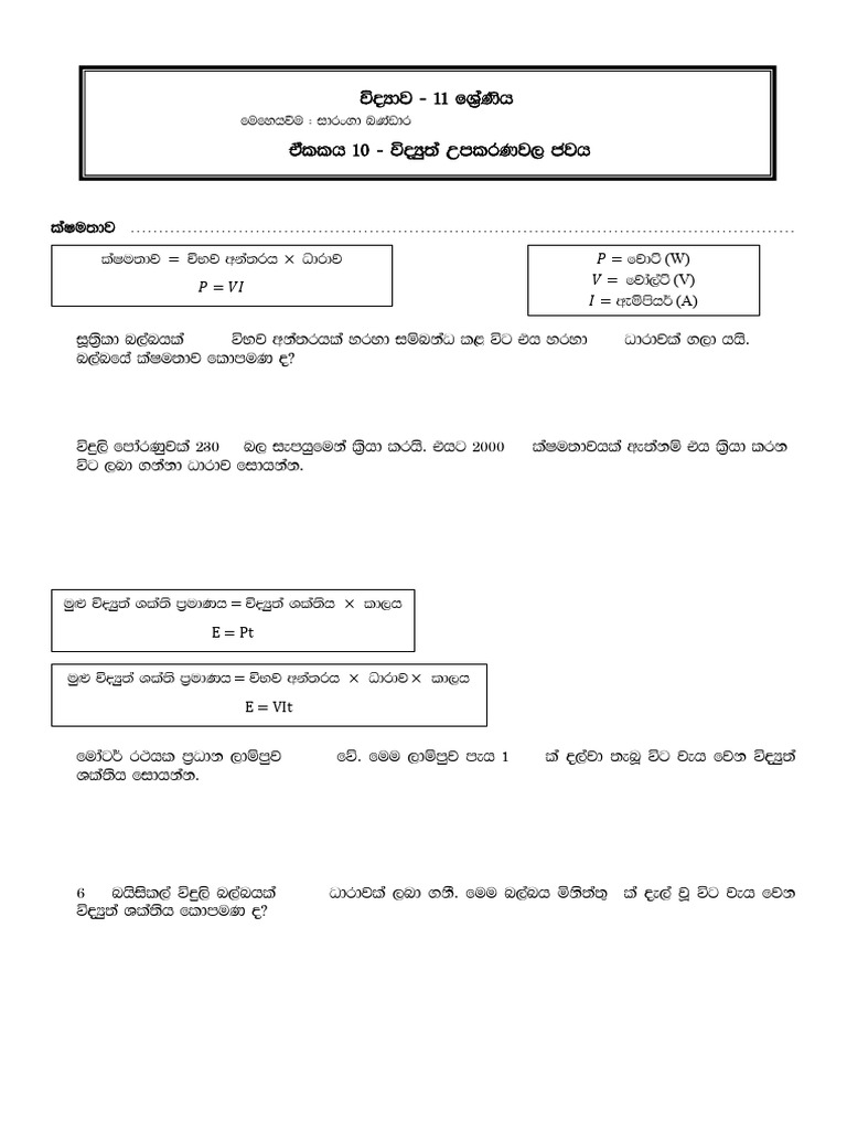 G11 Science 10 Note | PDF