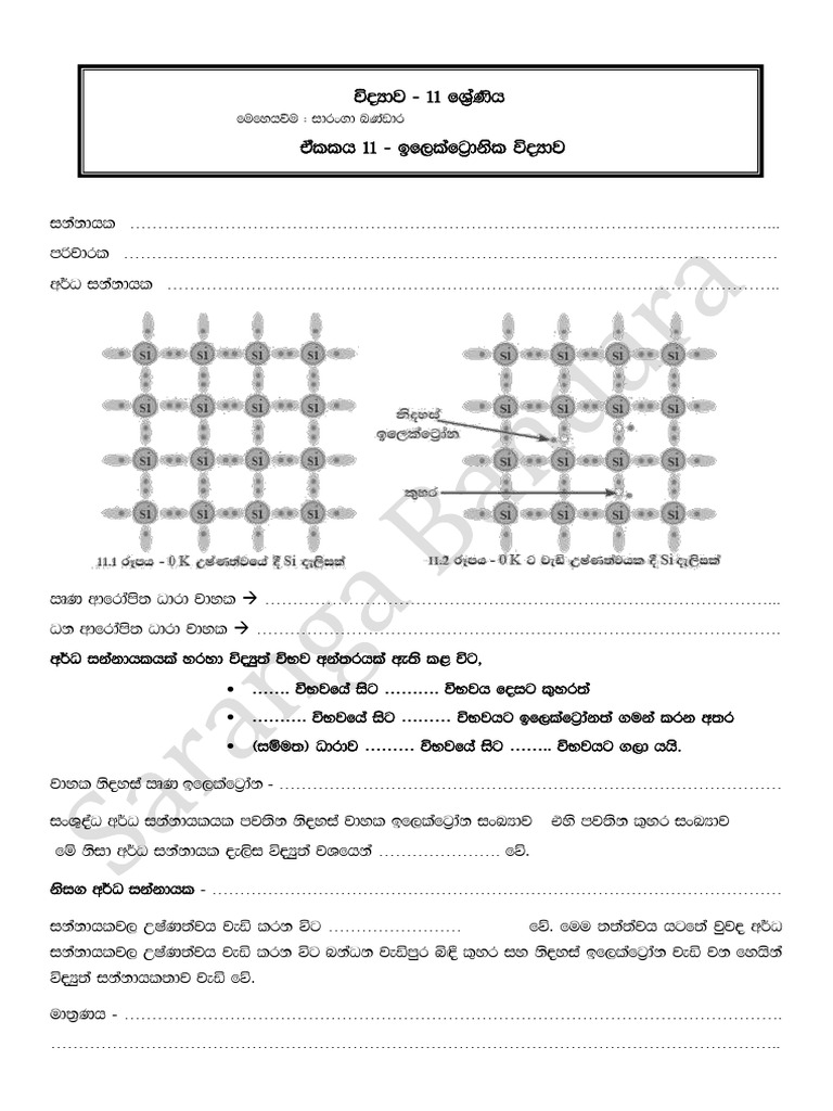 G11 Science 11 Note Part I | PDF