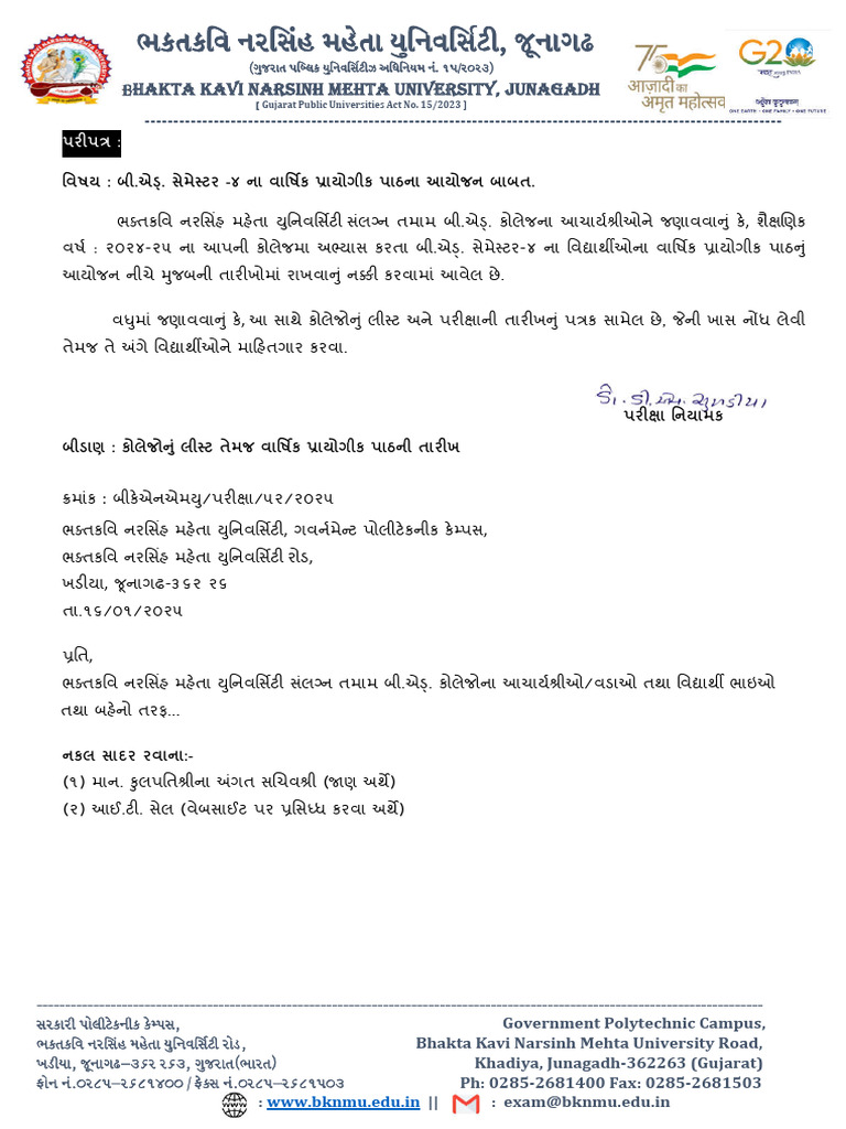 Exam Circular 52-16012025 | PDF