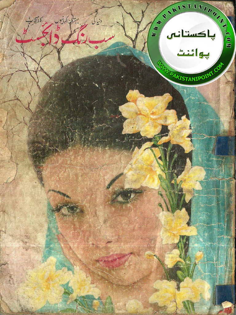 Sab Rang Nov-74 | PDF