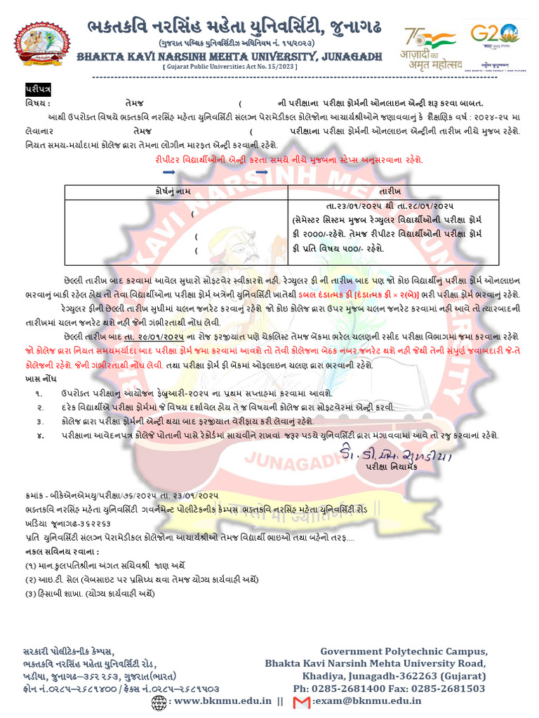 Exam Circular 76-23012025 | PDF