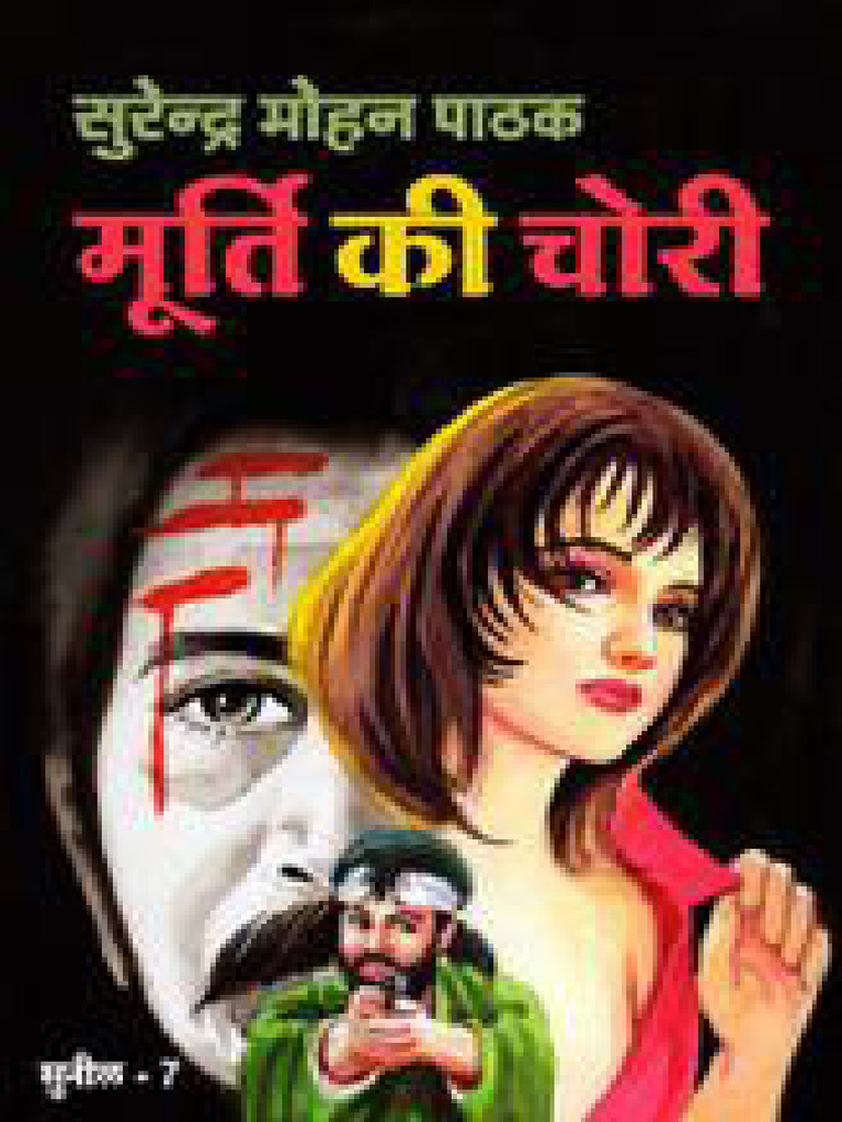7-Moorti Ki Chori (Sunil Book 7) (Hindi Edition) by Pathak, Surender Mohan | PDF