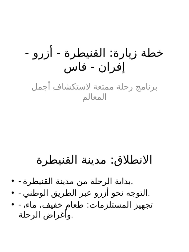 Plan Visit Kenitra Azrou Ifrane Fes | PDF