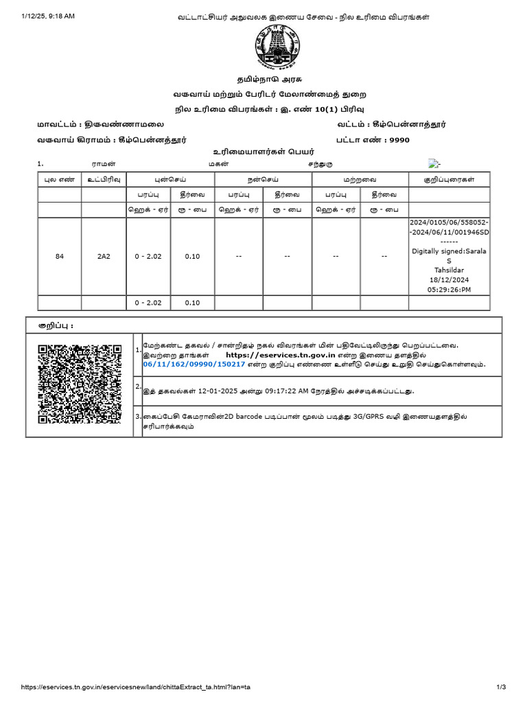 Chandru Patta No-9990-Survey No-84 2A2 | PDF