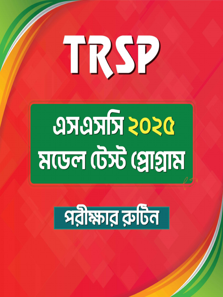TRSP Routine For Model Test | PDF