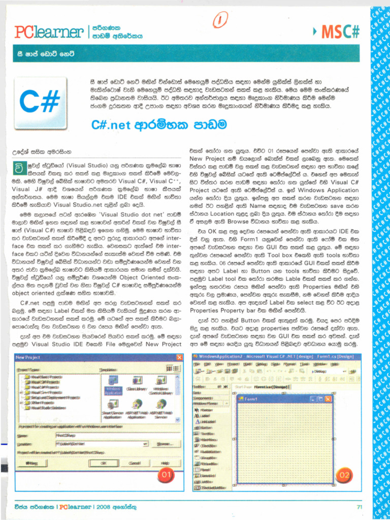C# Sinhala | PDF
