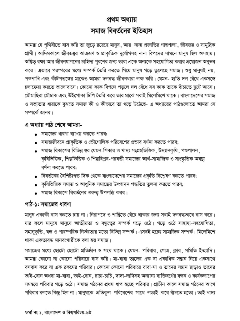 BGS Class 6 2025 Chapter 2 | PDF