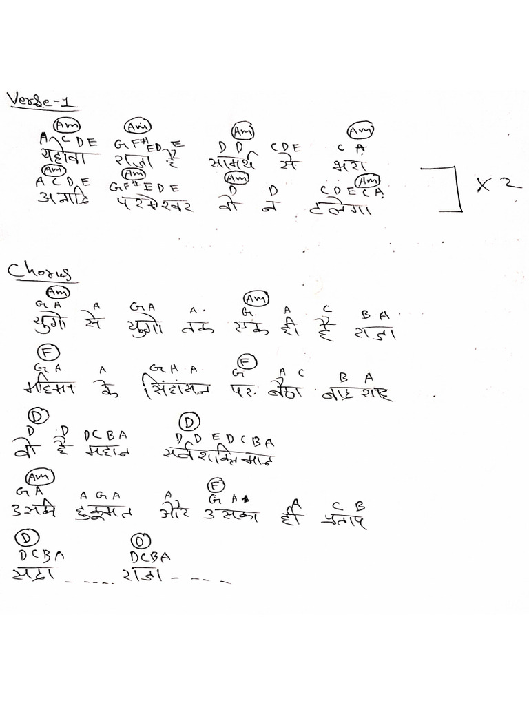sada Raja Copy | PDF