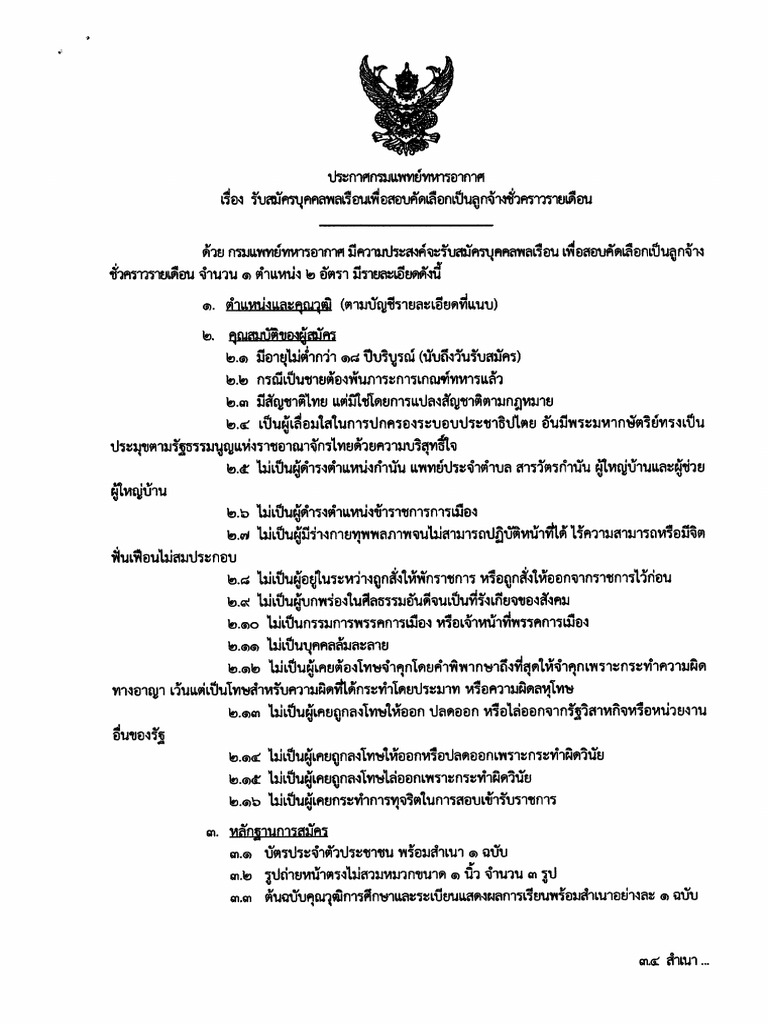1630 | PDF