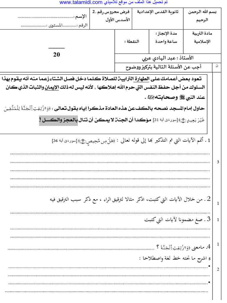 1AC EI Forod 03 | PDF