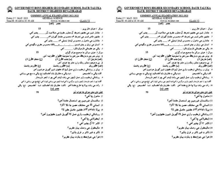 Science 6 Sindhi | PDF