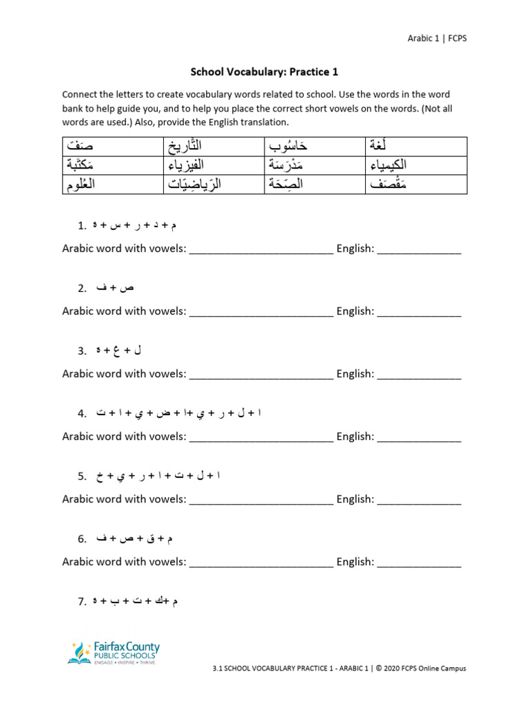 School Vocabulary Practice 1 | PDF