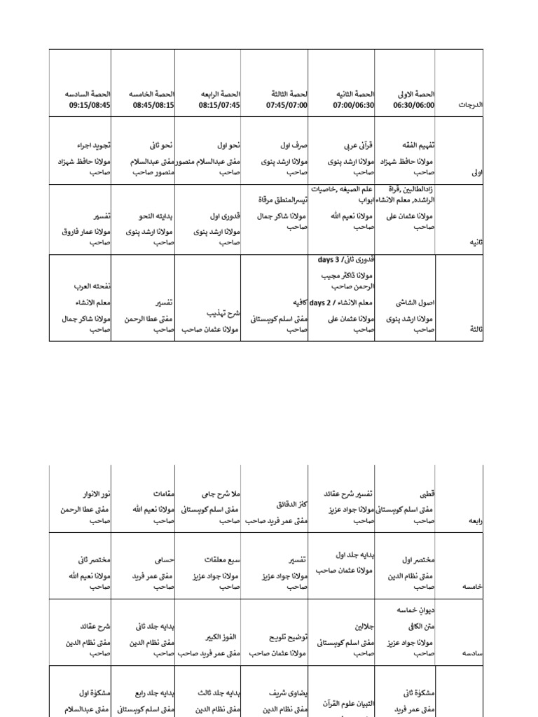 Time Table 2024 | PDF