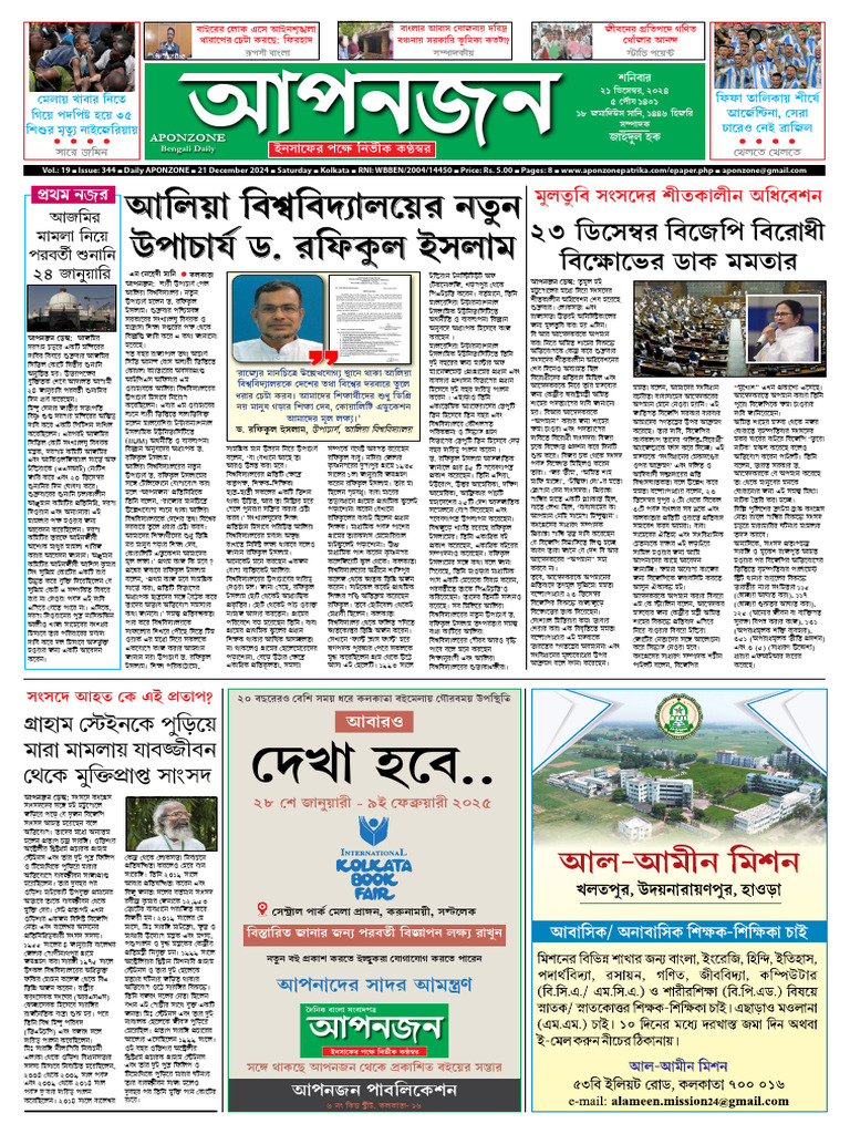 Aponzone 21 12 2024 | PDF