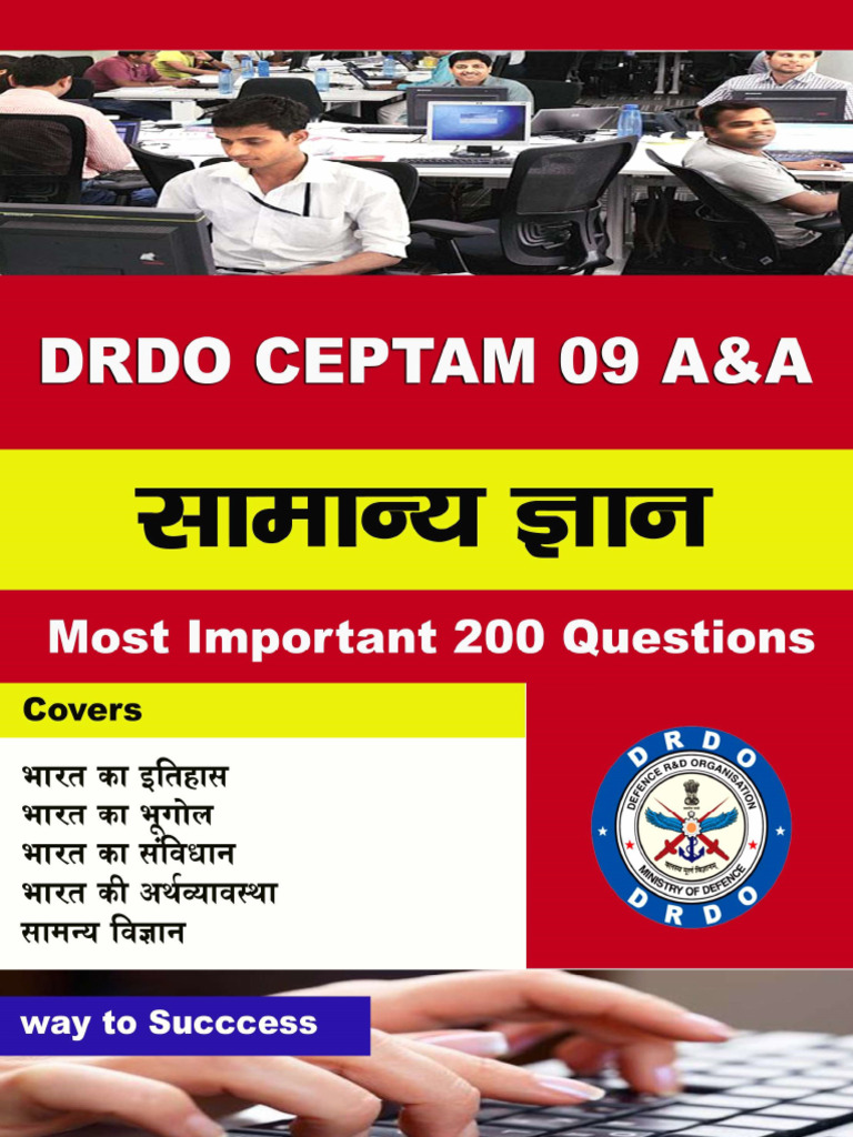 DRDO General Awareness in HIndi | PDF