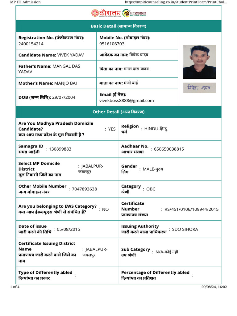 VIVEK ITI Registration & Choice Filling | PDF | Politics Of India ...