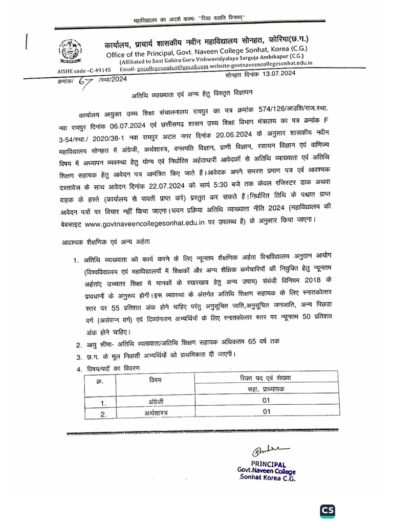 Guest Faculty Advertisement Sonhat College Korea 07-13-2024 15.41 | PDF