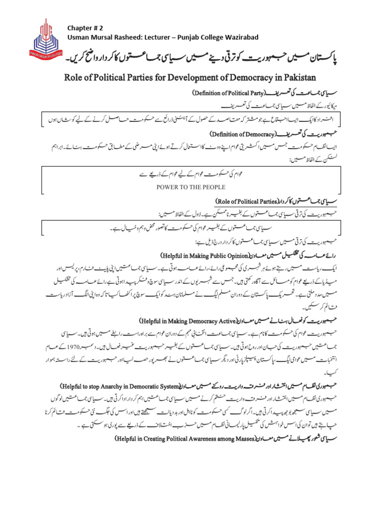 Role of Political Parites | PDF
